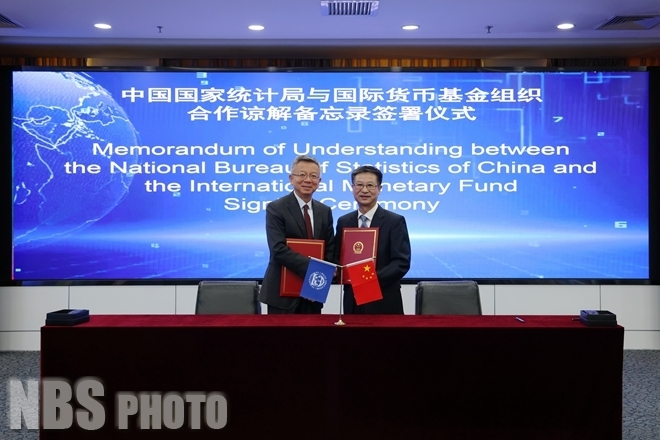 Kang Yi Meets with IMF Deputy Managing Director Li Bo and Signs ...